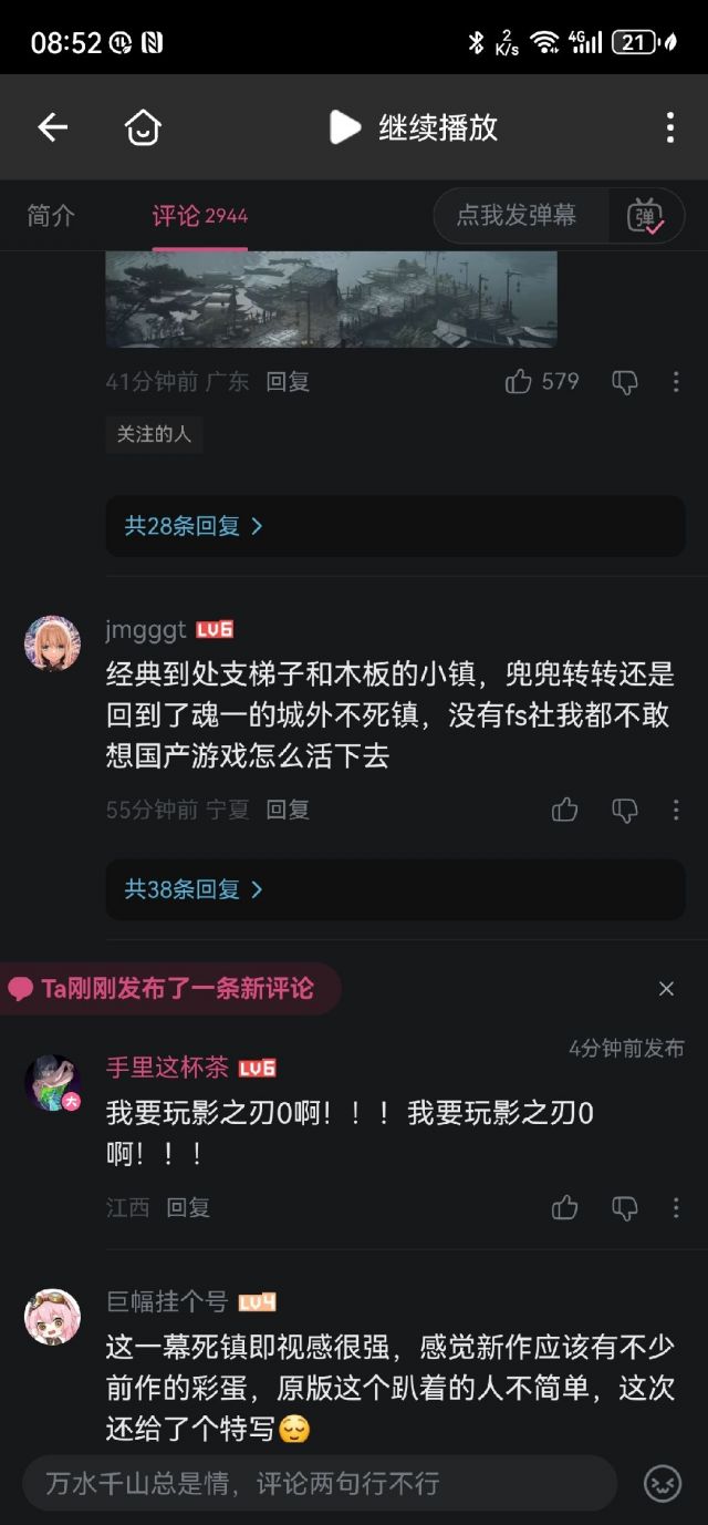 收集了一下影之刃零新实机演示评论区出现的挑刺内容 NGA玩家社区