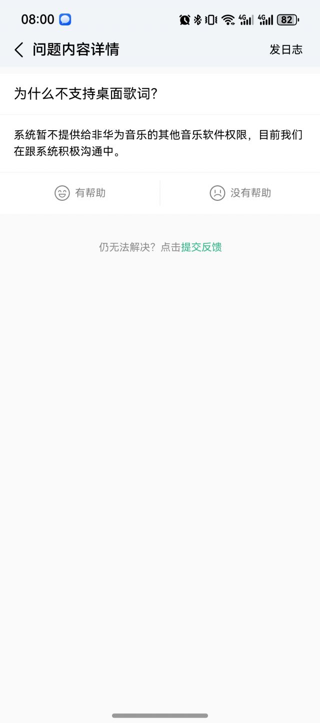 华为上qq音乐被摄像孔挡住了 178