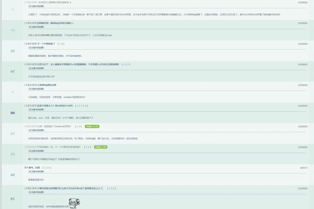 [本赛区赛事] 北川经纪人阴阳BLG俱乐部双标 NGA玩家社区