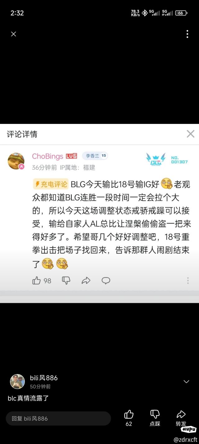 [场外杂谈]其实说实话，我还真不知道为什么BLG和IG的矛盾突然间就上升地那么尖锐了 NGA玩家社区