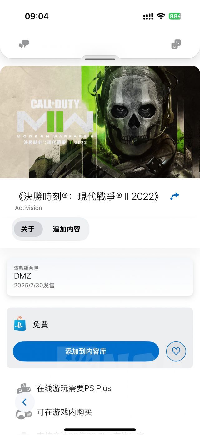 [求教] 使命召唤19里这个免费的DMZ是啥 NGA玩家社区