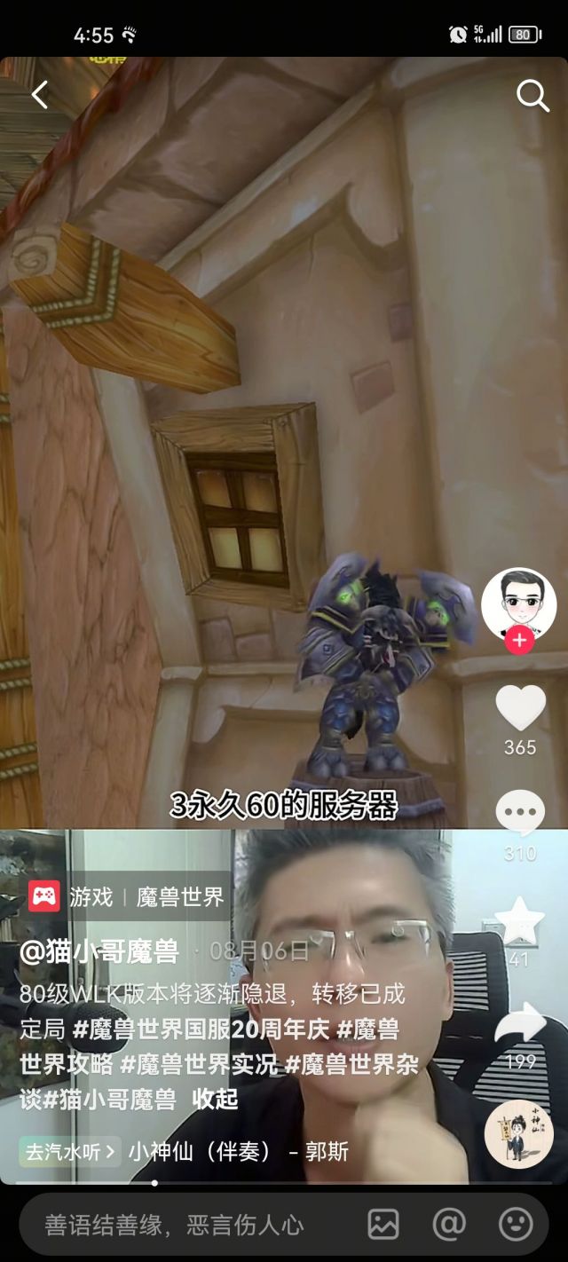 [永久60服][永久60服]wlk.的号可以转永久60？ NGA玩家社区