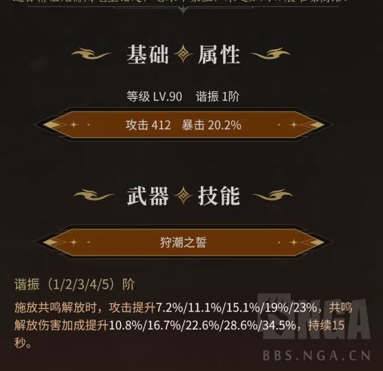 [破事氵] 其实这4星武器可以提前预测后面角色是玩什么的了 NGA玩家社区