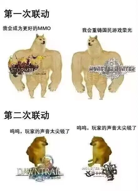 [氵一贴] FF14要和怪猎wilds联动？！ NGA玩家社区