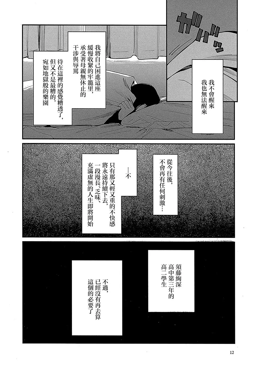 事到如今，喜欢上了青梅竹马 第41.5话 NGA玩家社区