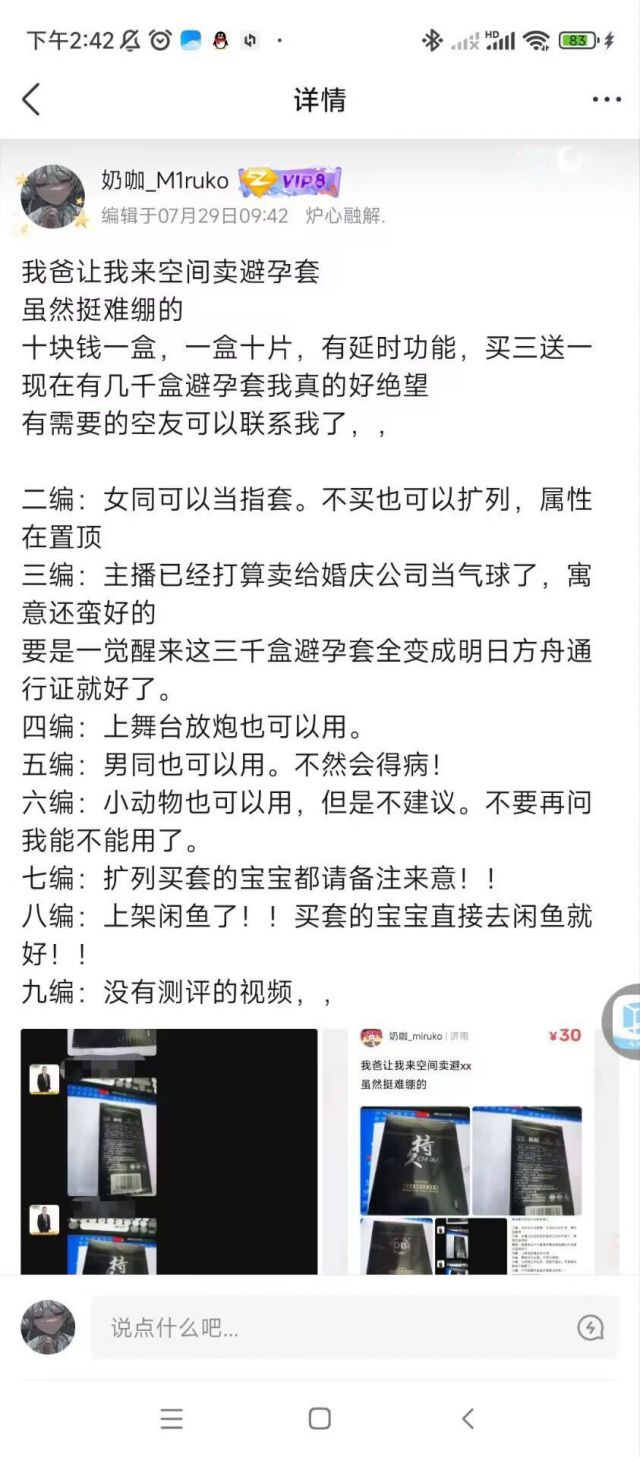 [慎入][舟微相关]没想到能在这种环节看到你游 NGA玩家社区
