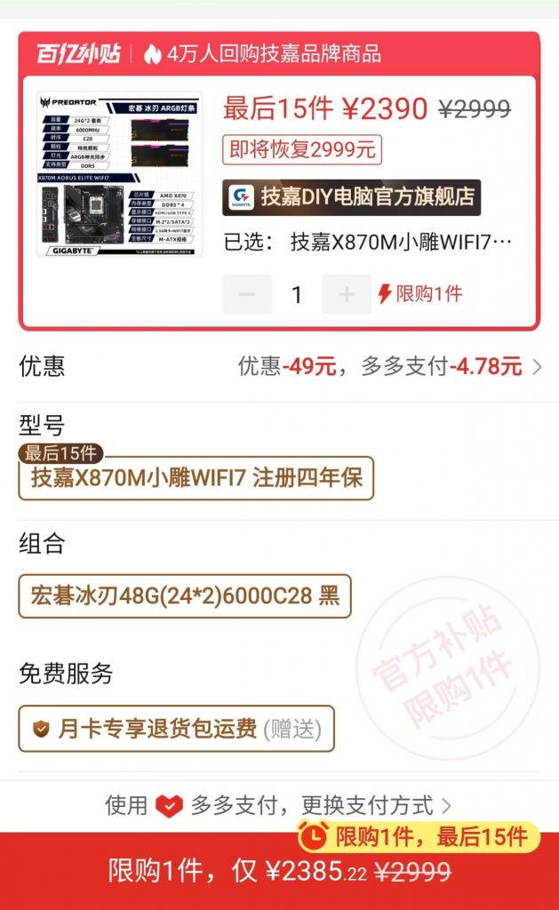 装机推荐第二弹 2025年5月9日更新 备战618 NGA玩家社区