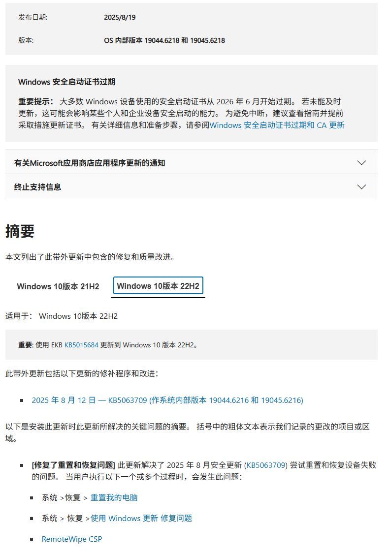 微软Win10/11升级补丁涉及干掉用户硬盘的风险 请注意 NGA玩家社区