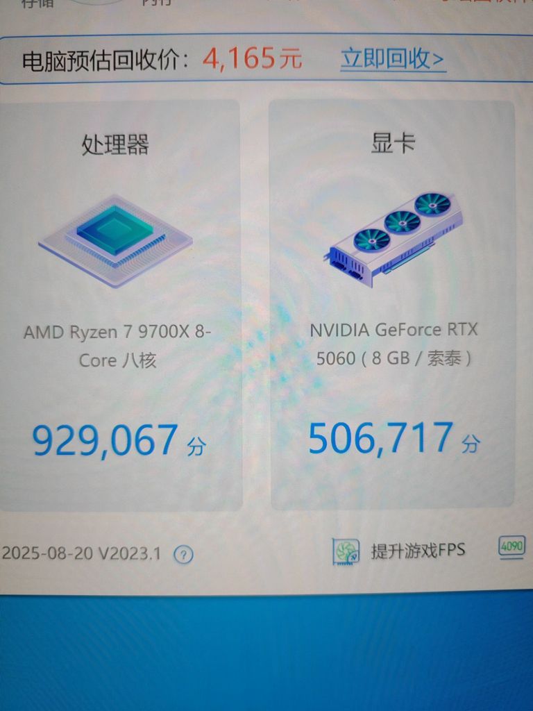 不同体质的CPU性能差距有10%吗？9700x跑分 NGA玩家社区