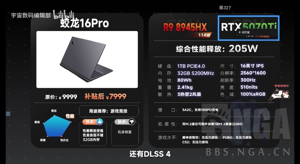 [笔记本求助]1w价位的 5070 y7000P 推荐吗 NGA玩家社区