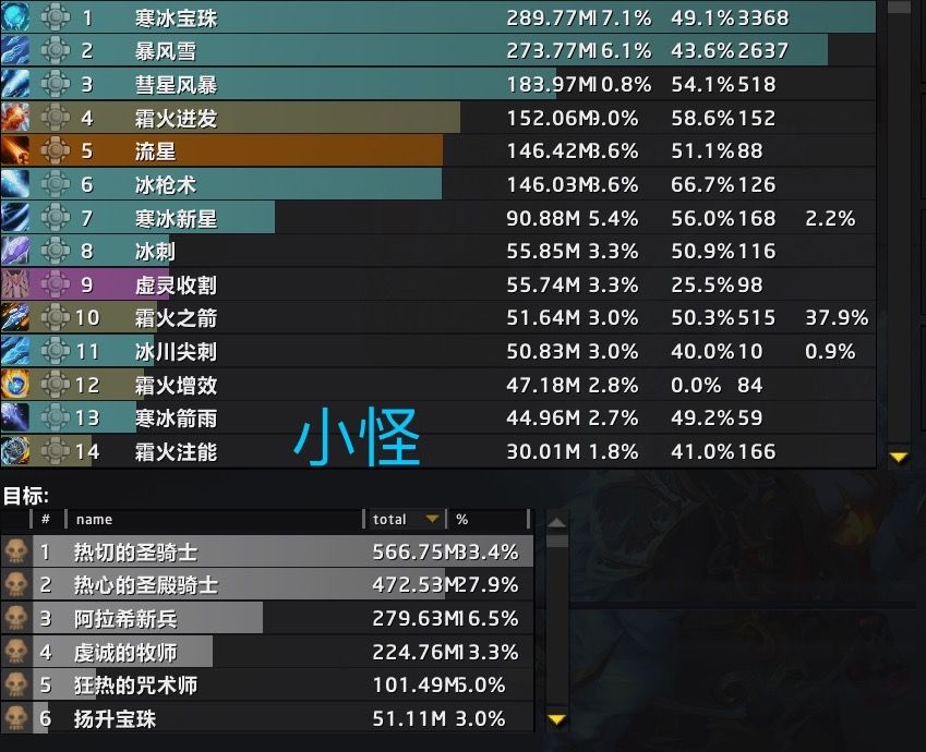 (冰法)刚过了10c圣院，请帮忙看看问题 NGA玩家社区