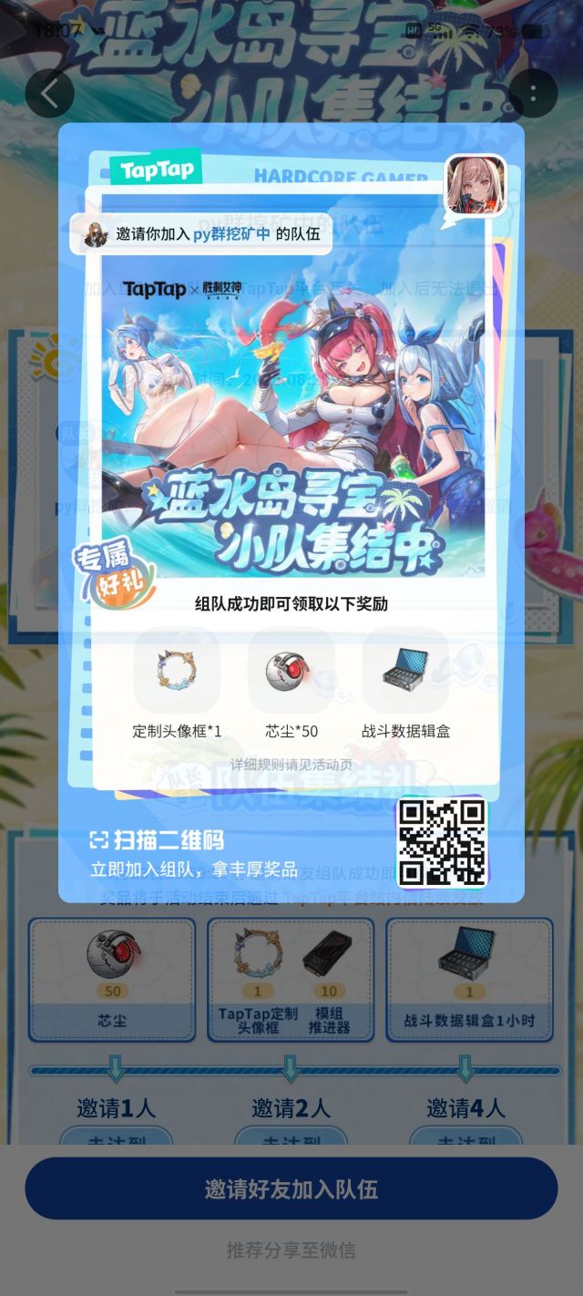 [国服]taptap头像框 NGA玩家社区