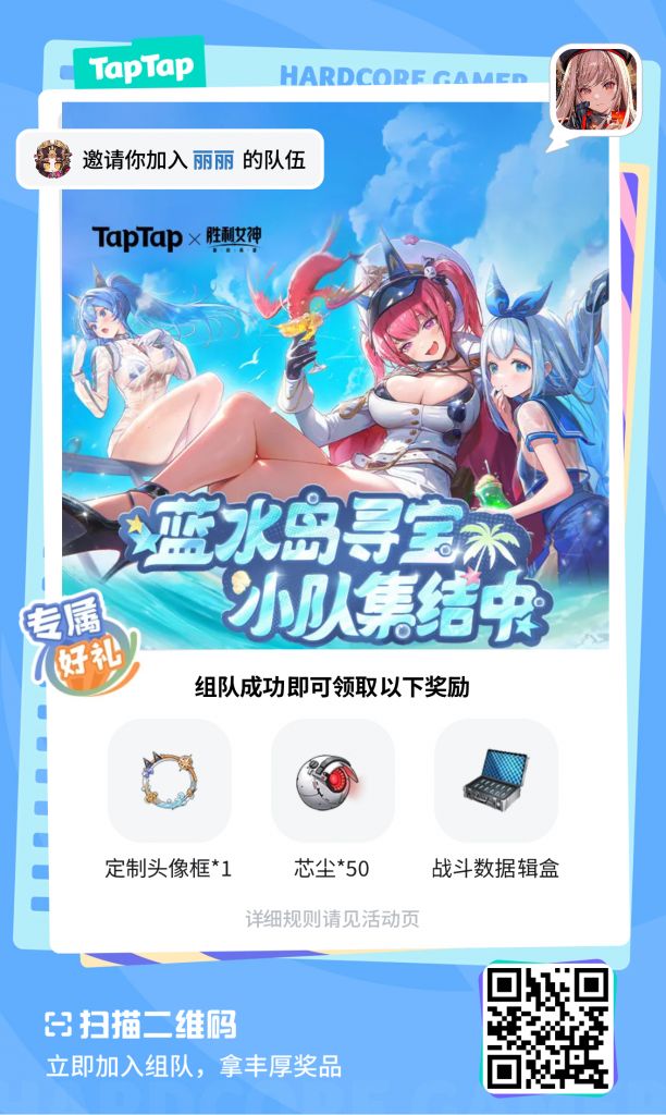 [国服]taptap头像框 NGA玩家社区