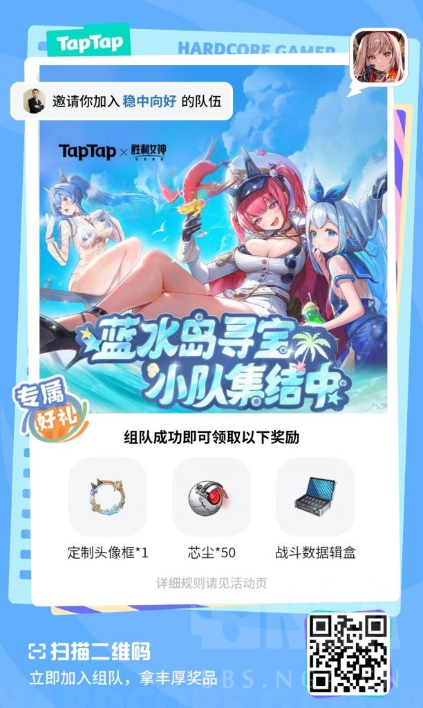 [国服]taptap头像框 NGA玩家社区