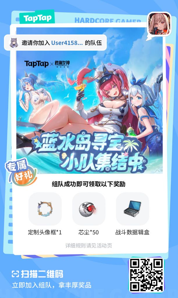 [国服]taptap活动头像框 NGA玩家社区