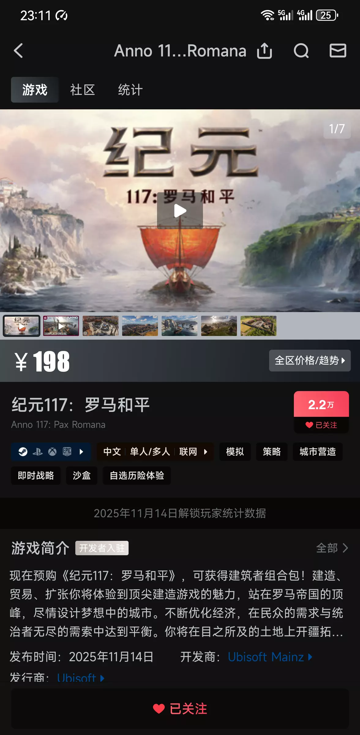 纪元117罗马和平 发售降价298降低至198 NGA玩家社区