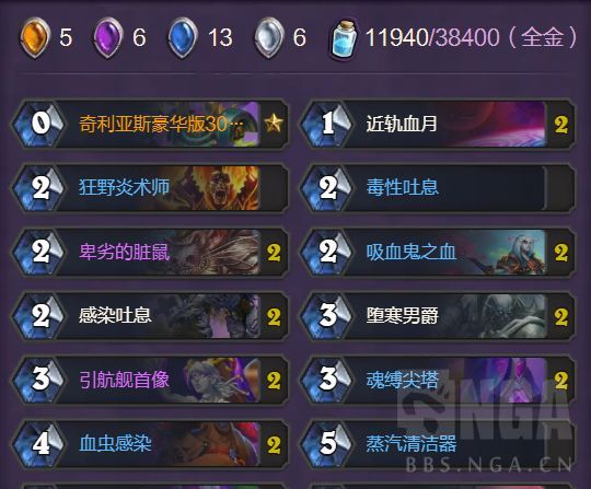 还是dk好打贼，实在受不了，组了套dk，总算舒服了 NGA玩家社区