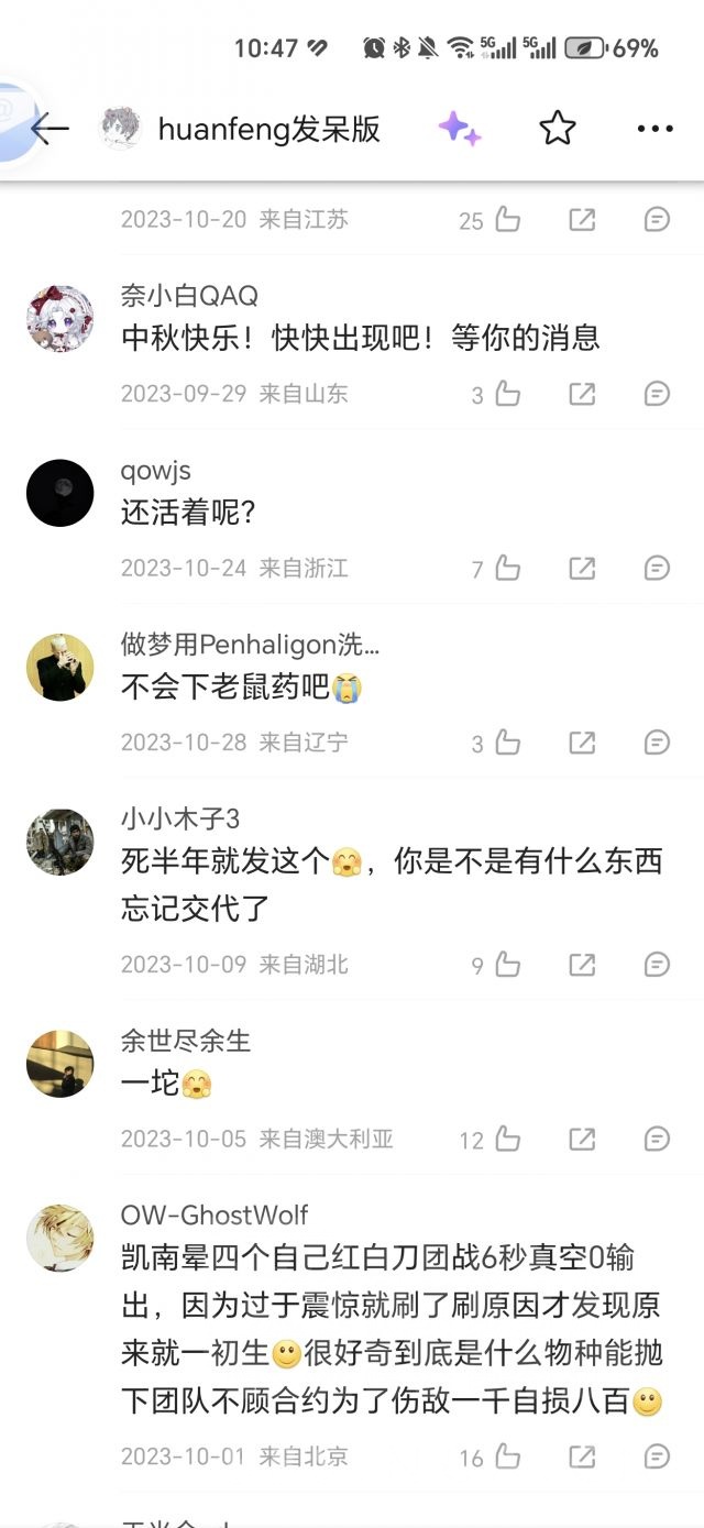 [本赛区赛事]后知后觉，wei受的委屈可能已经超越huanfeng了 NGA玩家社区