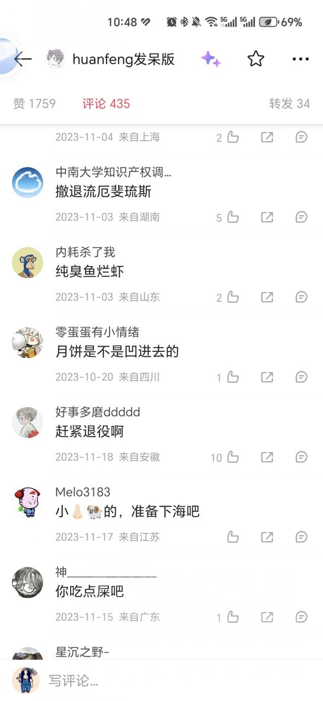 [本赛区赛事]后知后觉，wei受的委屈可能已经超越huanfeng了 NGA玩家社区