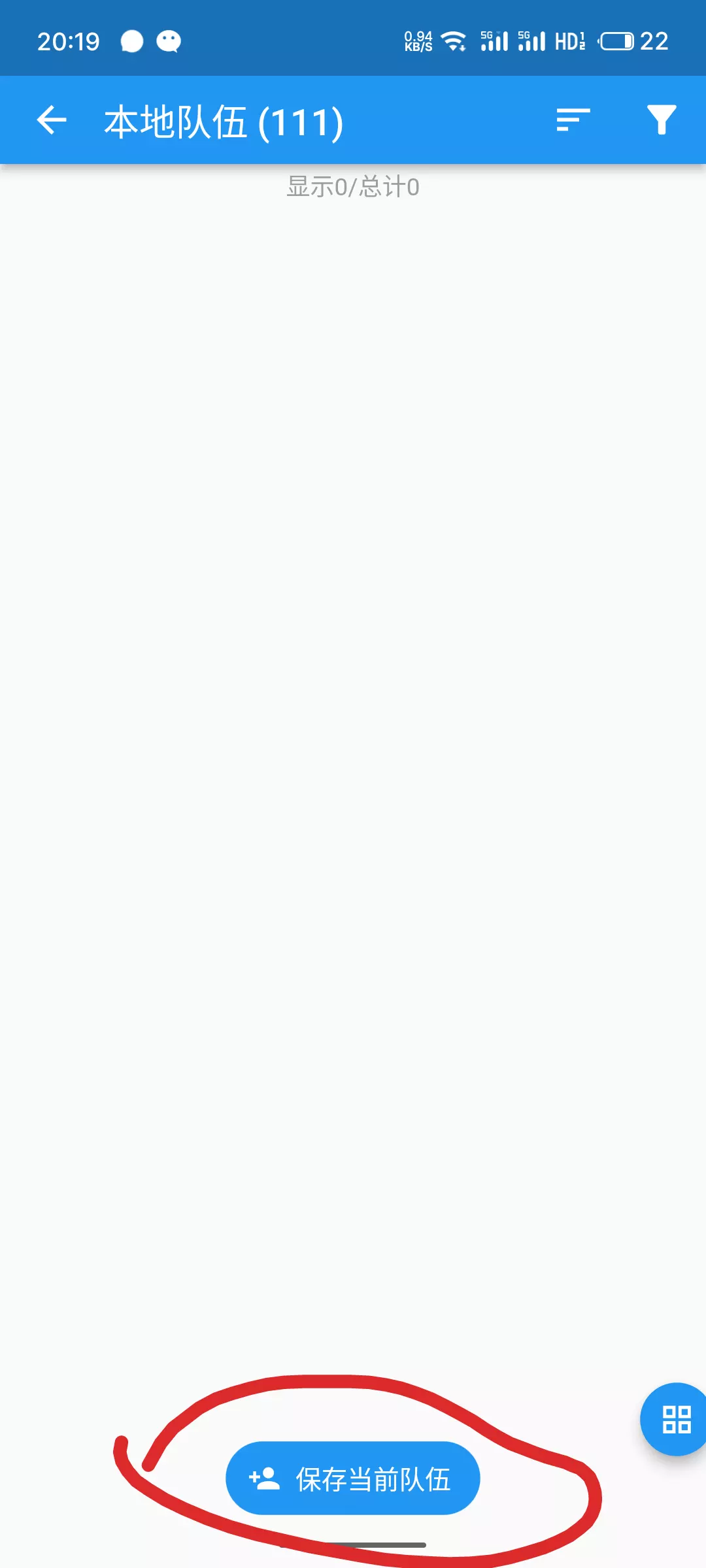 [侠客救援]我的chaldea不能保存本地队伍 NGA玩家社区