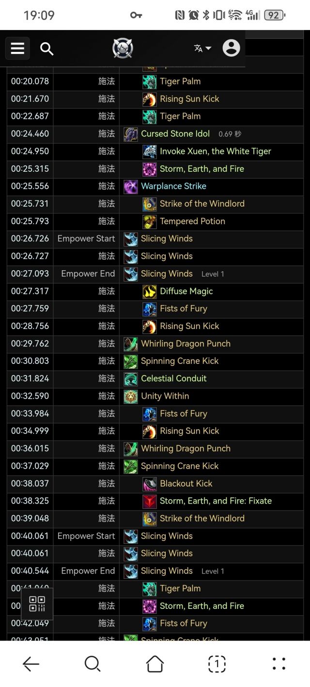 影踪踏风爆发 NGA玩家社区