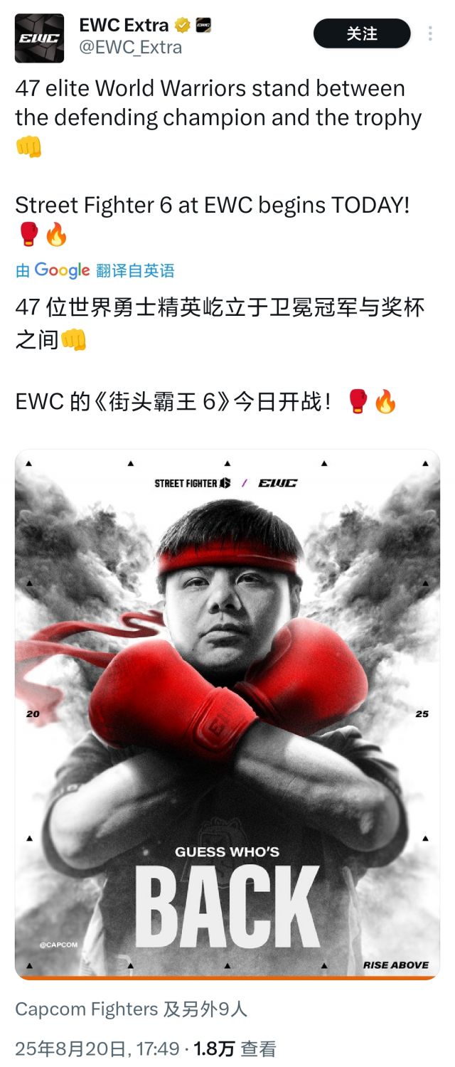 [赛事讨论楼] 2025 EWC 街霸6 XIAOHAI曾卓君 我们是冠军！！！！！ NGA玩家社区