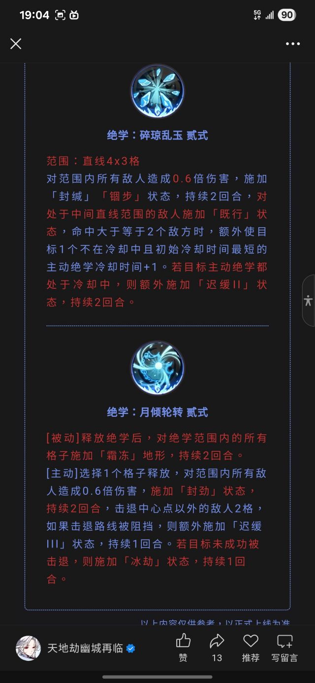 本次3c，律跟雪芝 NGA玩家社区