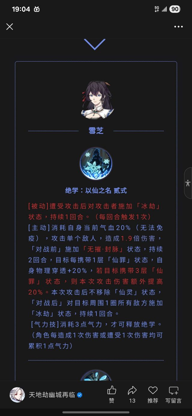 本次3c，律跟雪芝 NGA玩家社区