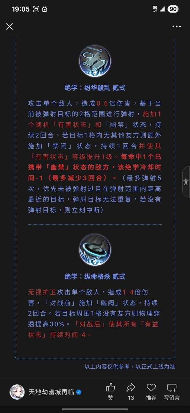 本次3c，律跟雪芝 NGA玩家社区