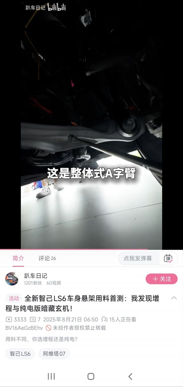 电改油地盘都会减配啊，之前智界r7是这样，新的ls6也一样 NGA玩家社区