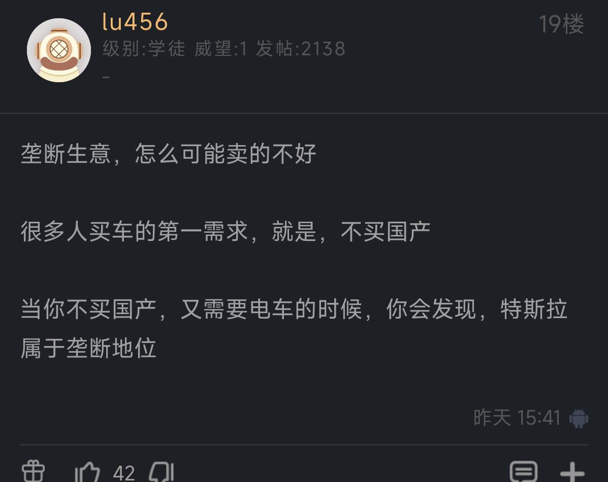 这次特斯拉YL是不是又泥潭反买了？ NGA玩家社区