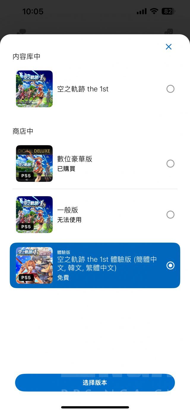 [轨迹氵] Falcom近年来第一次在发售前放出试玩版 NGA玩家社区