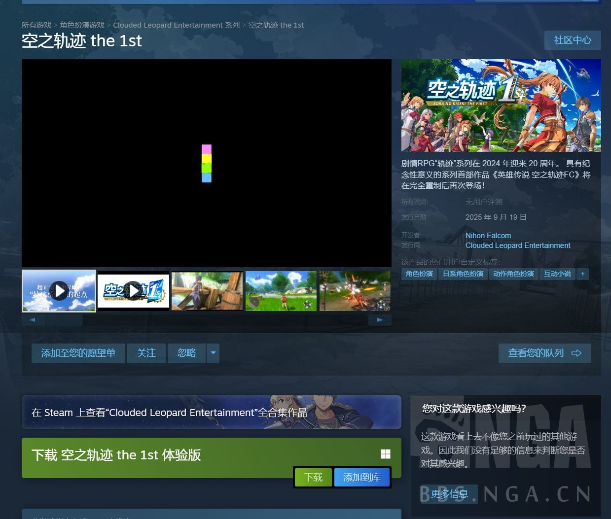 [轨迹氵] Falcom近年来第一次在发售前放出试玩版 NGA玩家社区