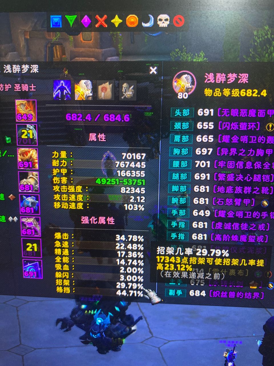 8月19日更新后，dht少了12%招架 NGA玩家社区