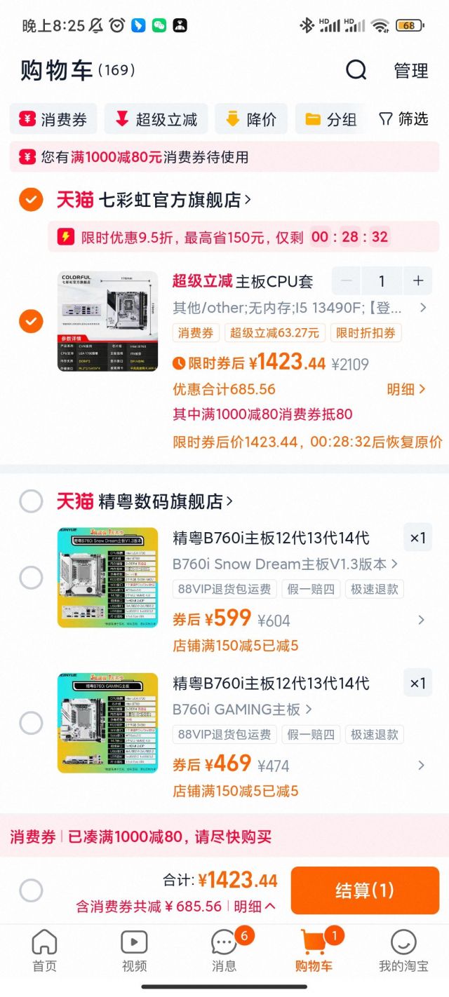 装机推荐第二弹 2025年5月9日更新 备战618 NGA玩家社区