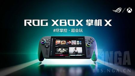 ROG掌机 NGA玩家社区 NGA玩家社区