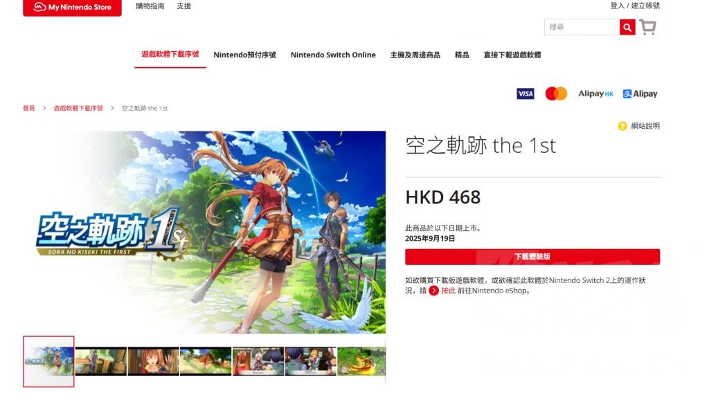 [速报] 《空之轨迹1st》试玩版已上架STEAM、PSN、ESHOP 178