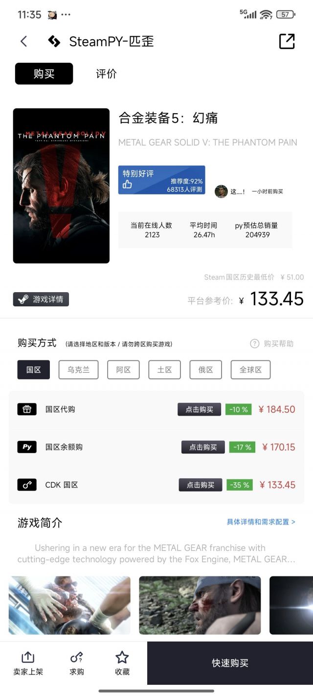 话说py上幻痛的cdk可以买吗？ NGA玩家社区