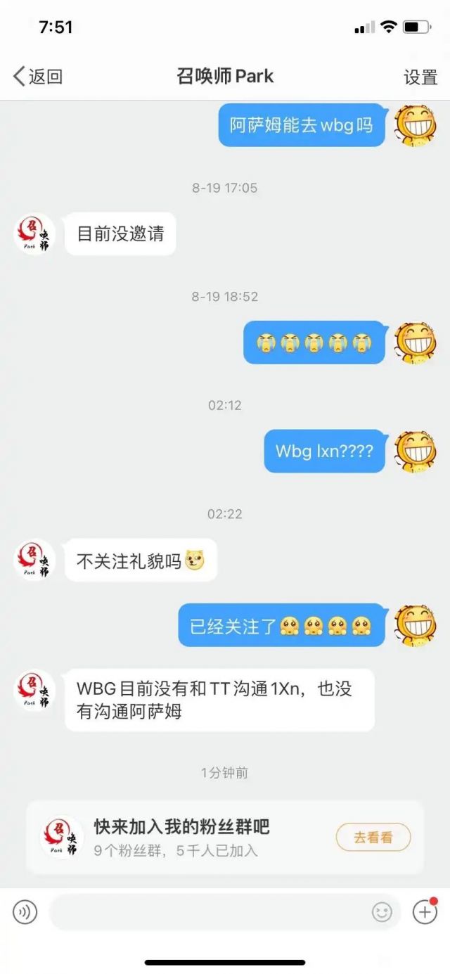 [场外杂谈]wbg确定今年不换人了 NGA玩家社区