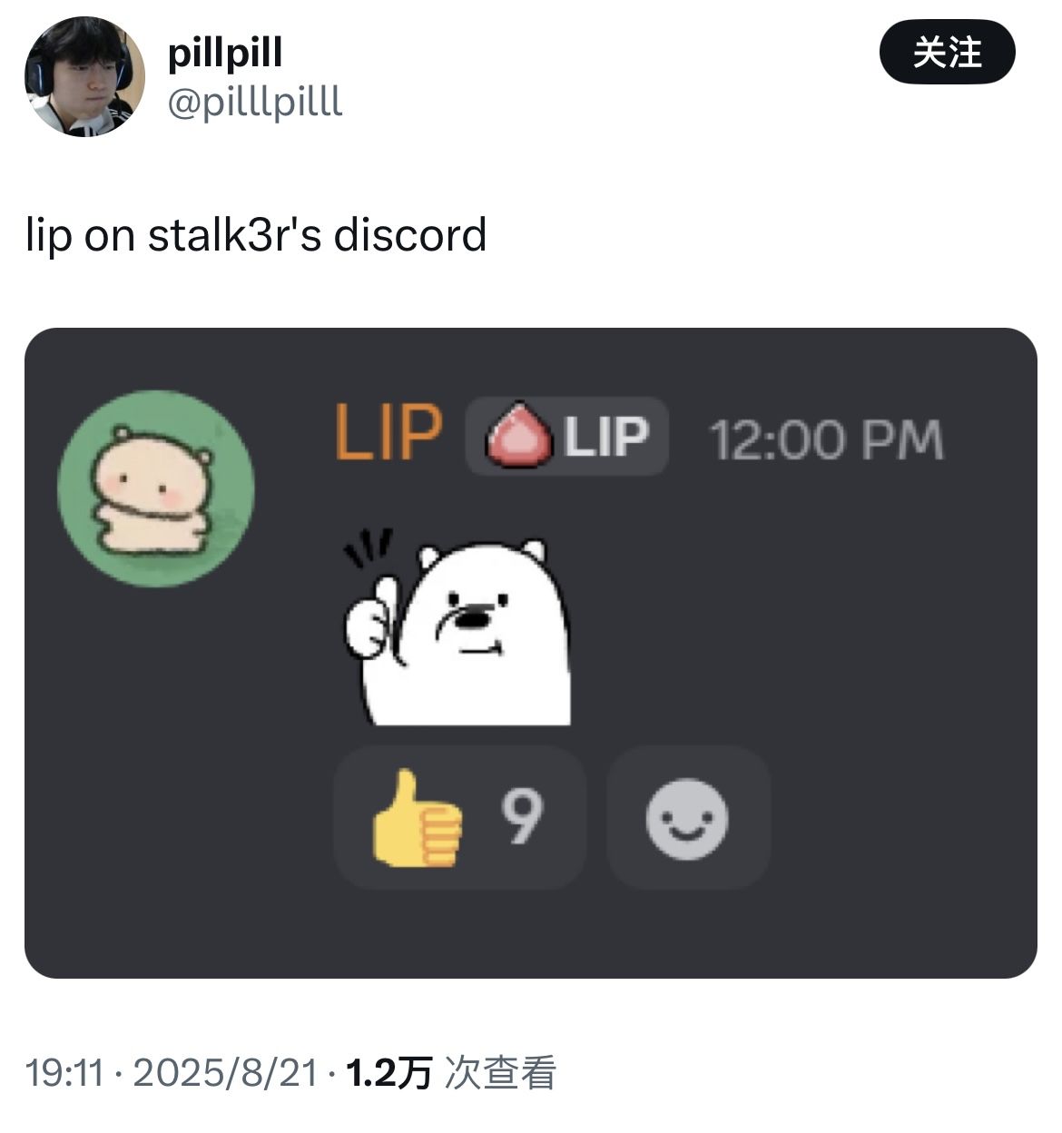 [搬运]一点lip stk互动 NGA玩家社区