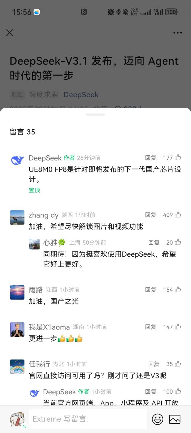 deepseek v3.1 发布了，明天上啥 NGA玩家社区