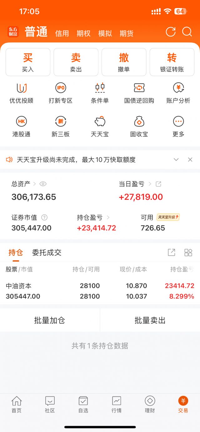 30W挑战100W！ NGA玩家社区