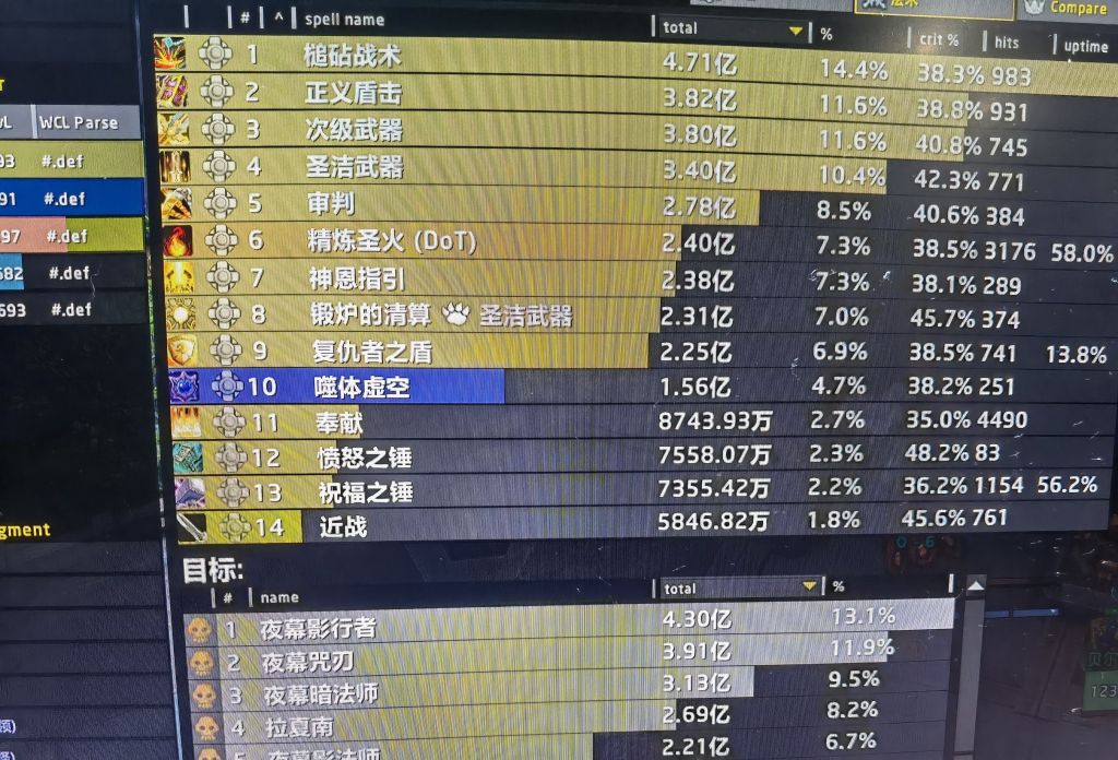 [防御]铸光者FQ，新4件套这个伤害占比对吗？ NGA玩家社区
