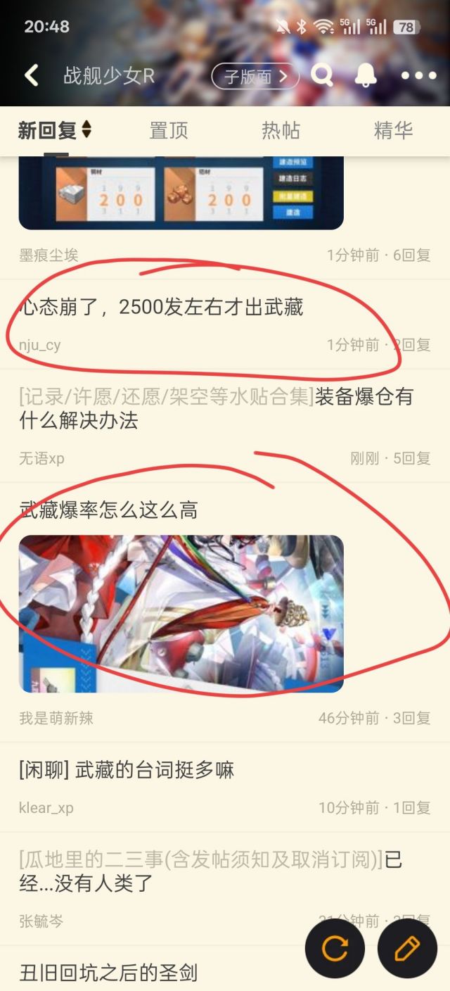 心态崩了，2500发左右才出武藏 NGA玩家社区