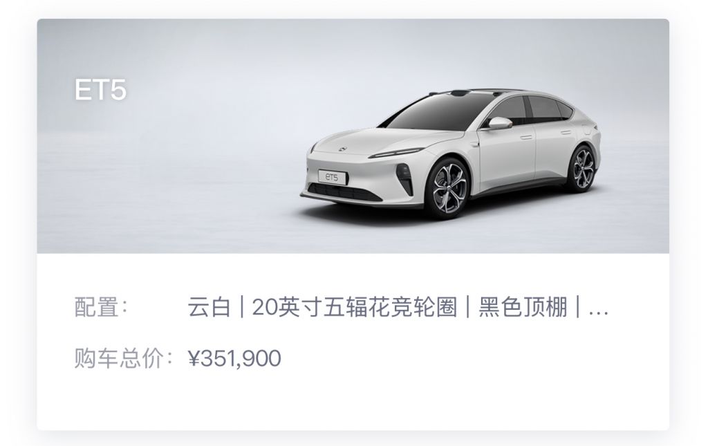 es8这价格…. 我这35万的et5算什么 NGA玩家社区