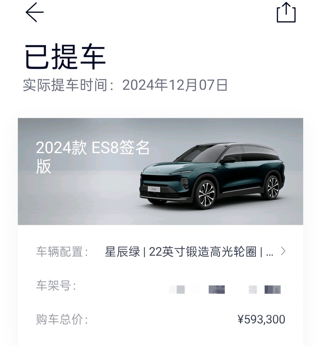 es8这价格…. 我这35万的et5算什么 NGA玩家社区