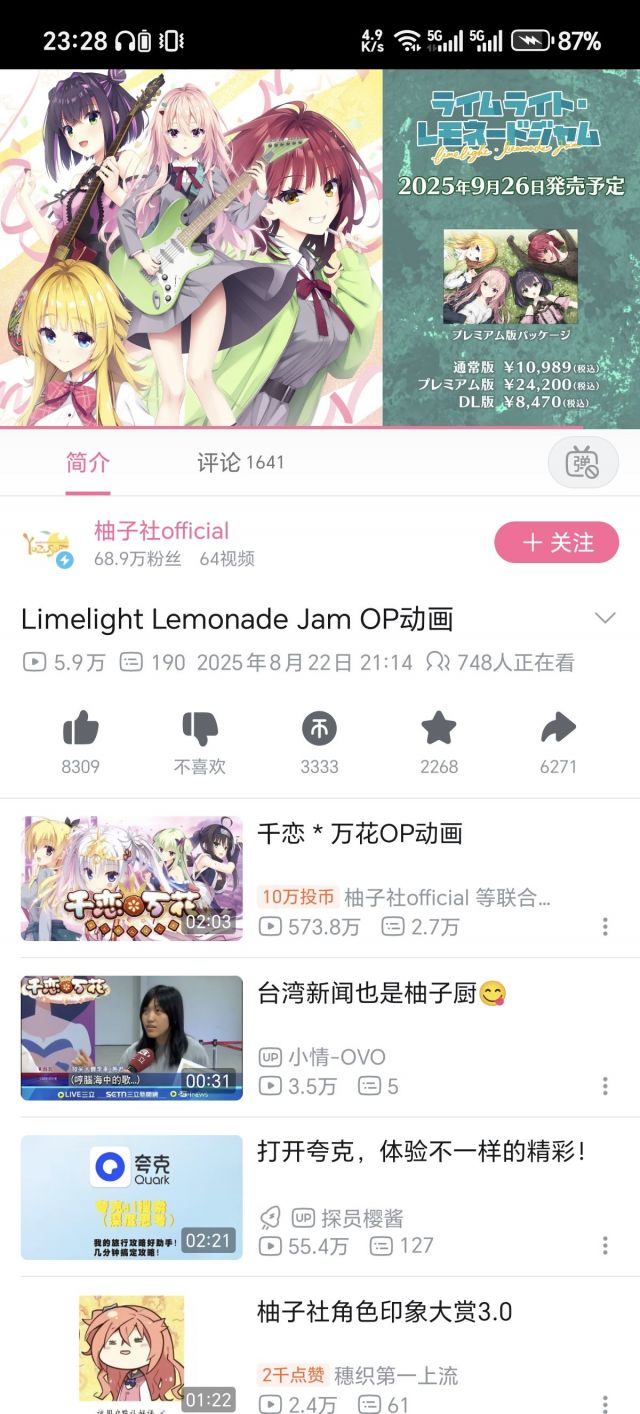 [gal氵]柚子社的乐队题材galgame的OP公布了 178