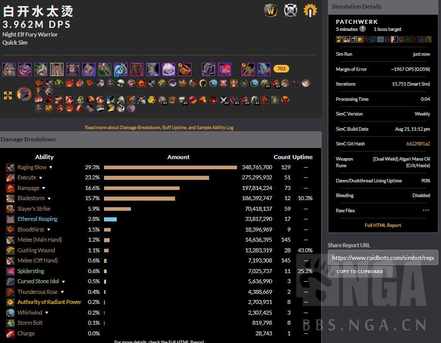 [狂暴] [9.11更新]11.2狂暴战屠戮攻略 团本单体&aoe 大米aoe 天赋;起手;优先级 属性 饰品 NGA玩家社区