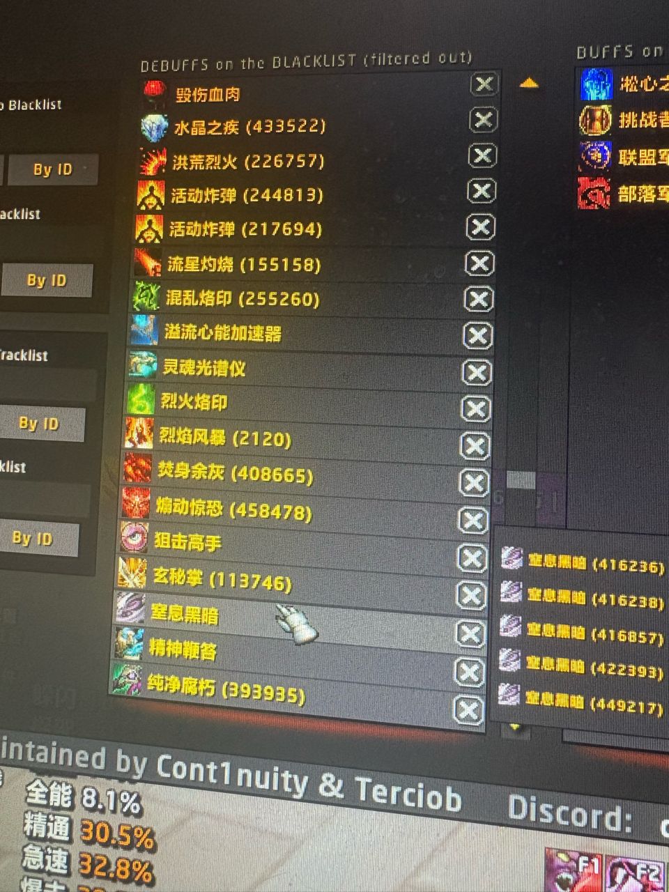 为什么plater把技能加到黑名单了还是有buff NGA玩家社区