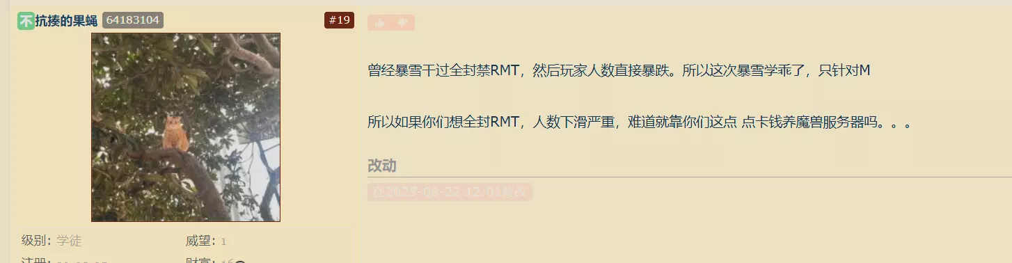 如果全面封禁rmt NGA玩家社区